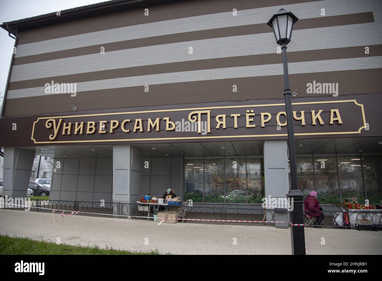 Pyaterochka hi-res stock photography and images - Alamy