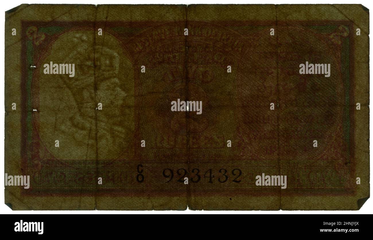 Backlit to show watermarks. Circa 1940, Two Rupees note, India. Actual ...