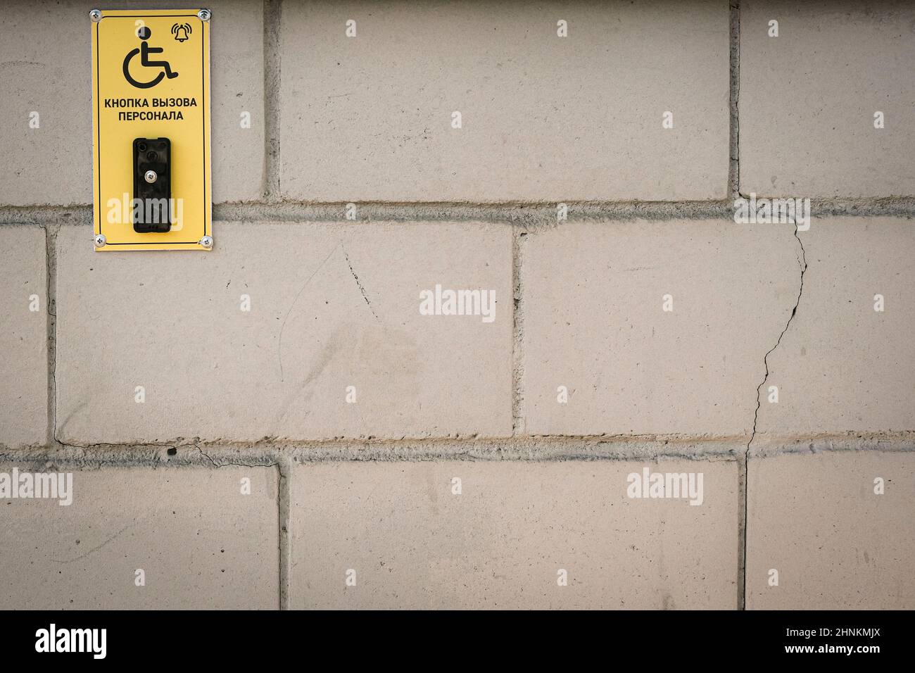 The button for disablity support for entrance Stock Photo - Alamy