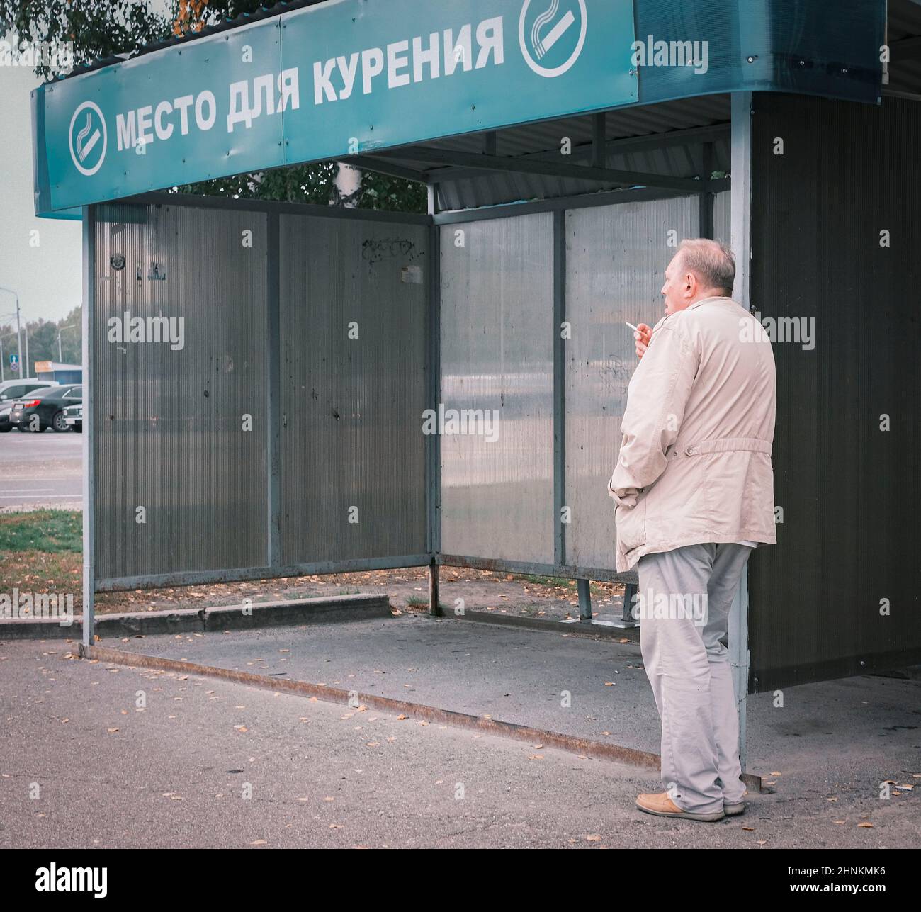 28th August 2021, Tomsk, zone noted Russian SMOKING ZONE Stock Photo ...