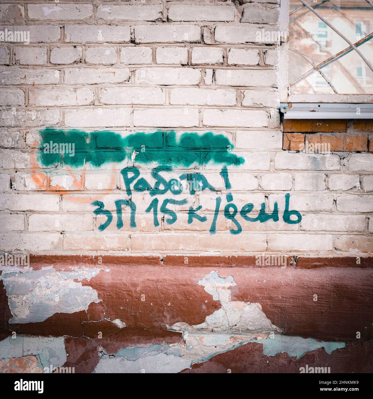 Pay up sign hi-res stock photography and images - Alamy