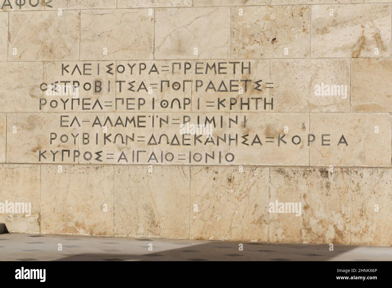 Hellenic symbol hi-res stock photography and images - Alamy