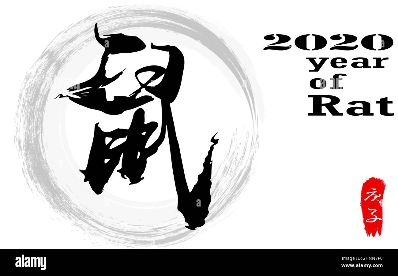 2020 year of rat, 3D rendering Stock Photo - Alamy