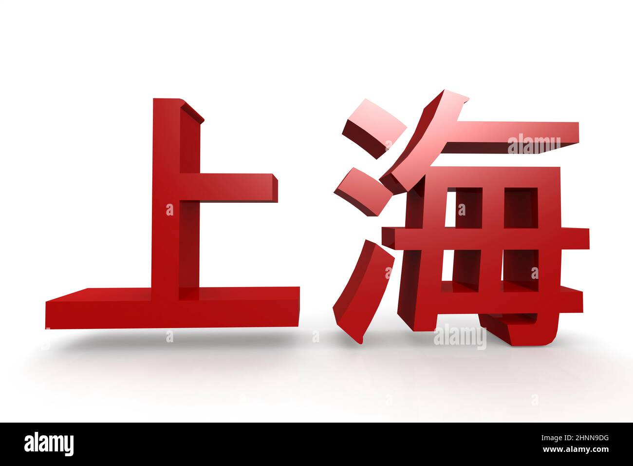 China shanghai 3d hi-res stock photography and images - Alamy