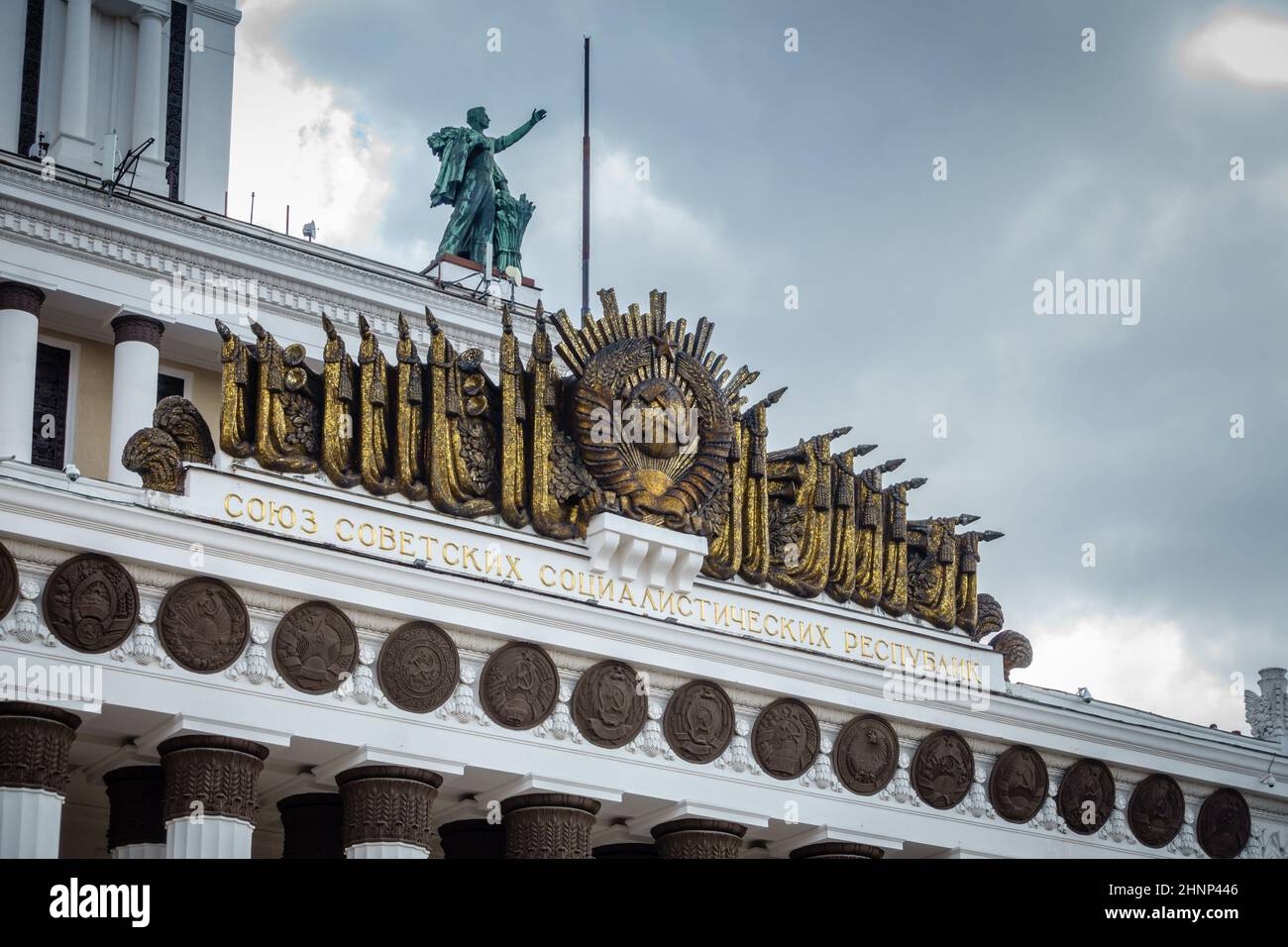 Soviet pavilion hi-res stock photography and images - Alamy