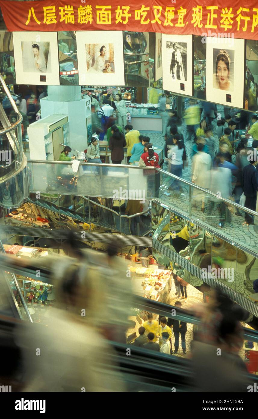 Beijing shopping mall hi-res stock photography and images - Alamy