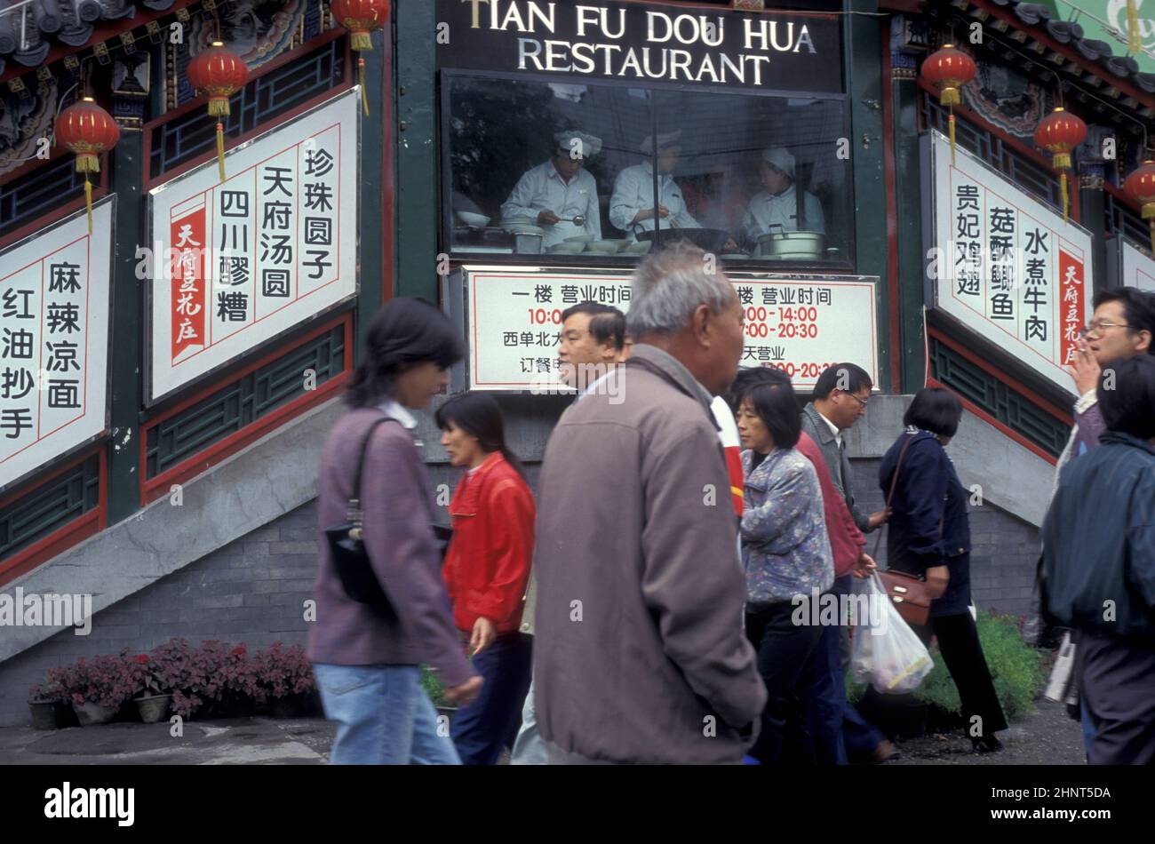 China beijing peking city hi-res stock photography and images - Alamy