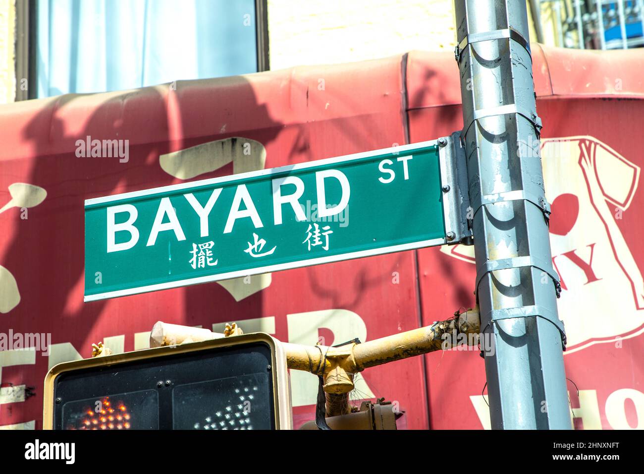 street sign Bayard street in Soho, New York Stock Photo - Alamy