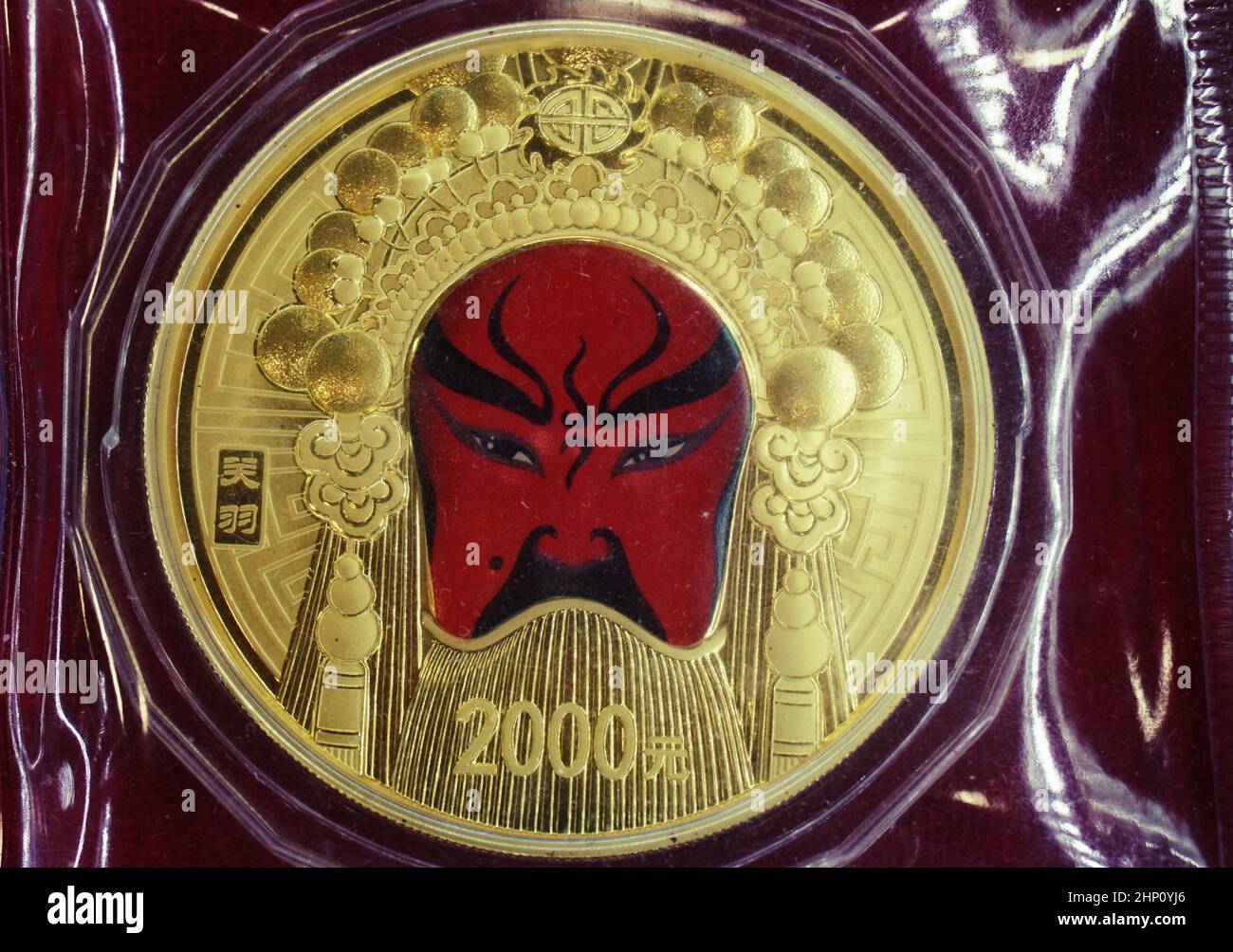 HANGZHOU, CHINA - FEBRUARY 18, 2022 - Photo taken on Feb. 18, 2022 ...