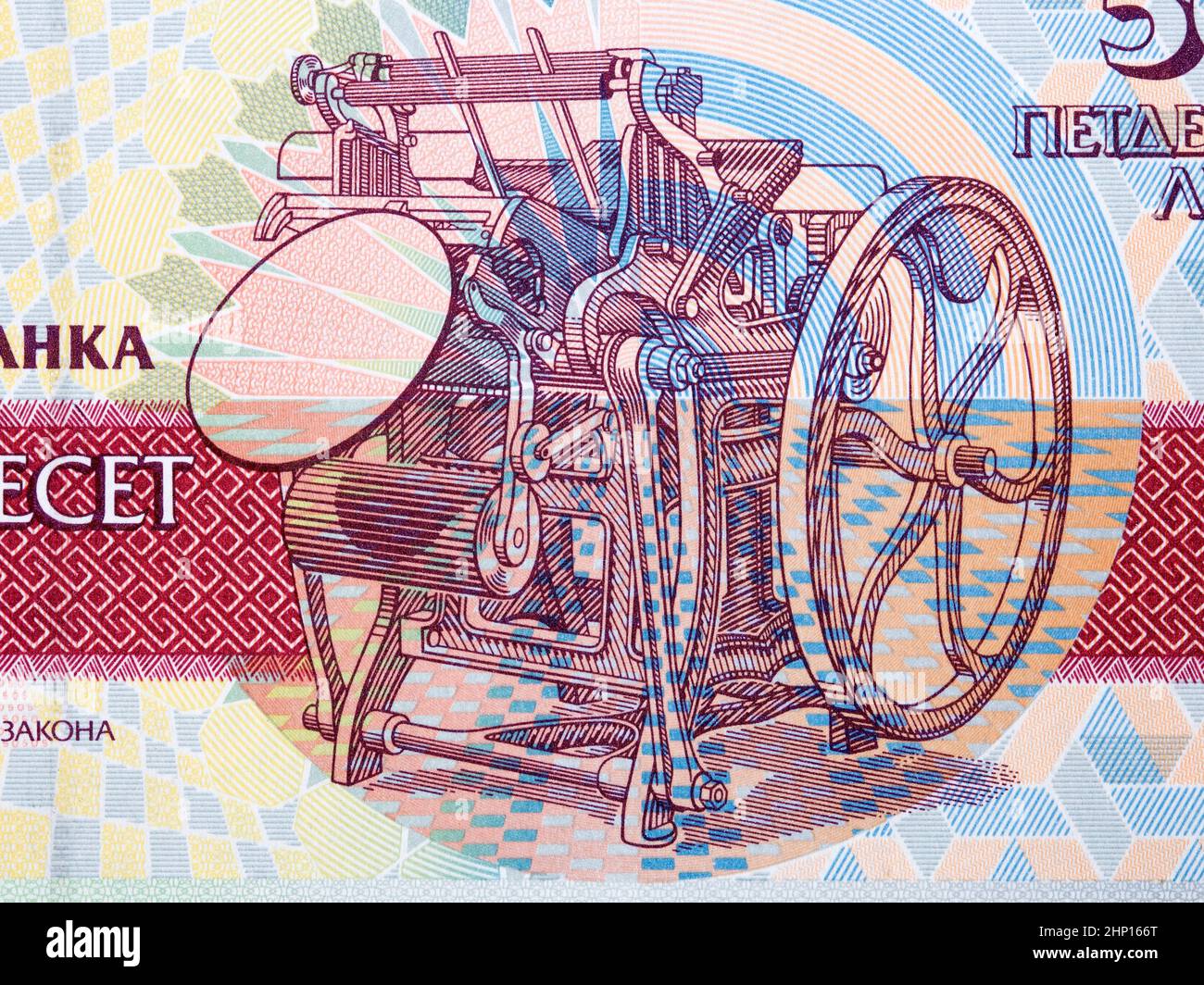 Platen printing press from old Bulgarian money - Lev Stock Photo - Alamy