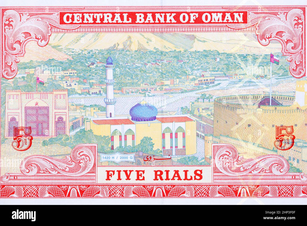 Omani rial hi-res stock photography and images - Alamy