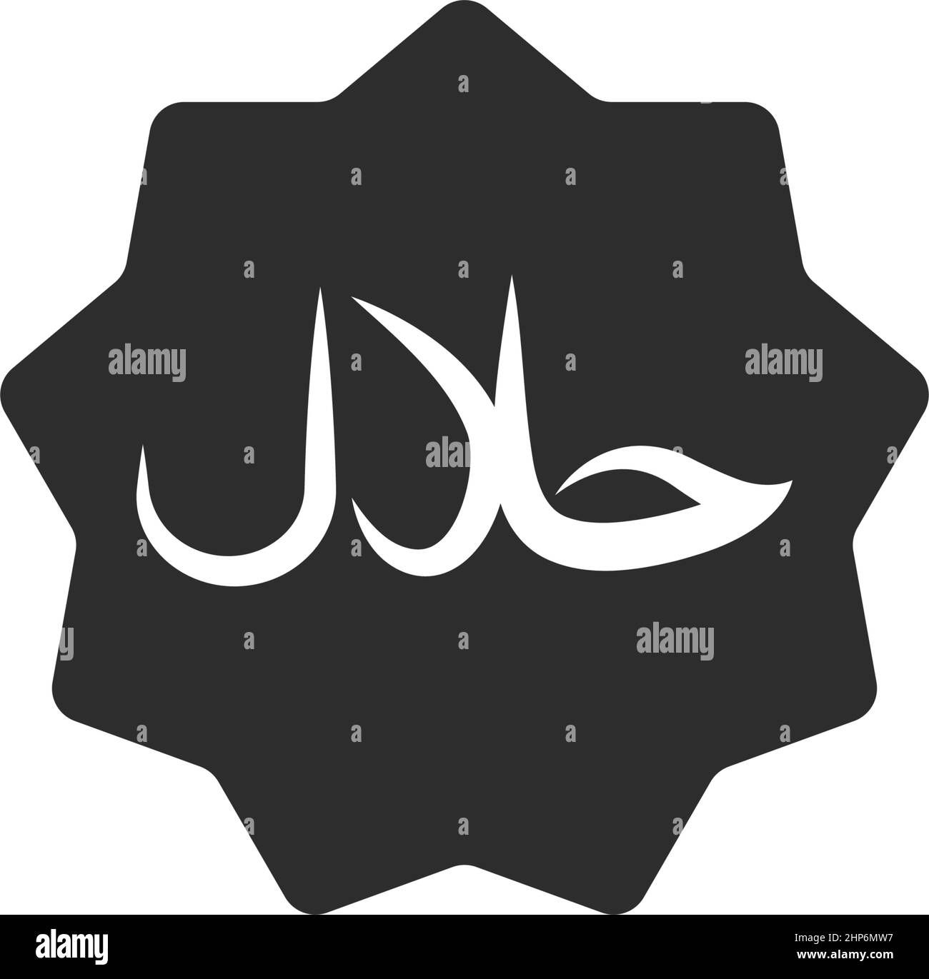 halal badge for product icon vector design template Stock Vector Image ...
