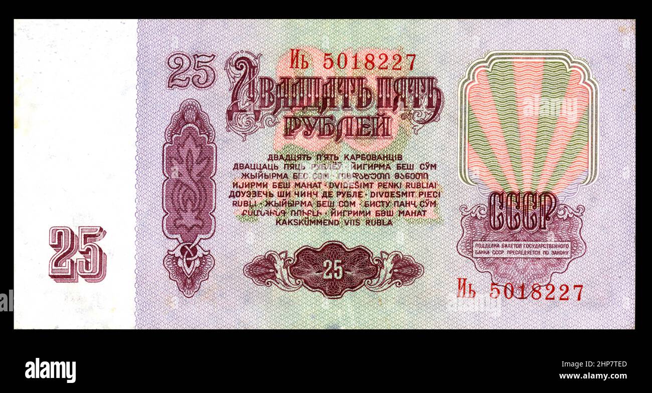 Photo banknote ussr hi-res stock photography and images - Alamy