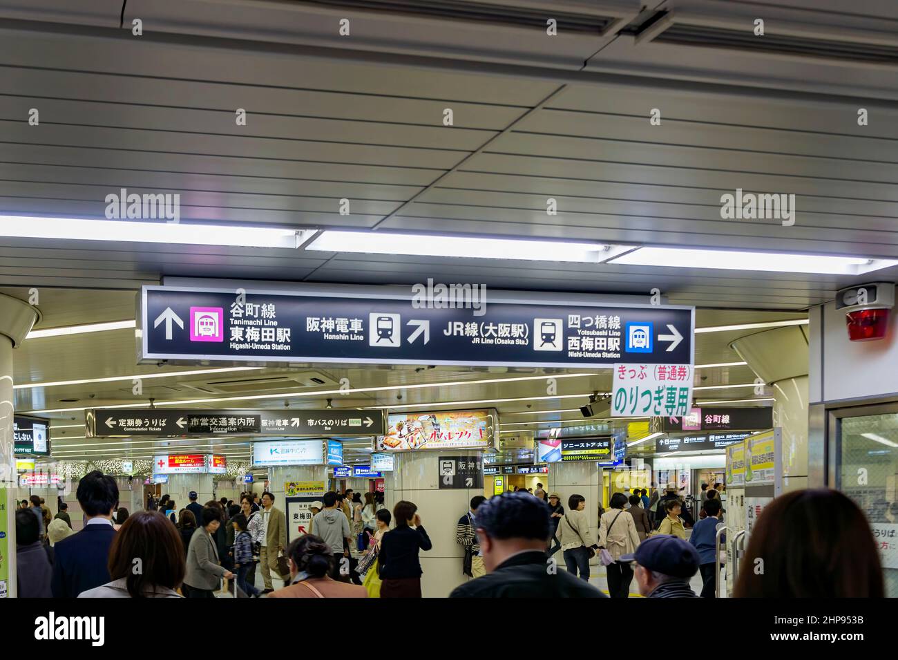 Osaka underground hi-res stock photography and images - Alamy