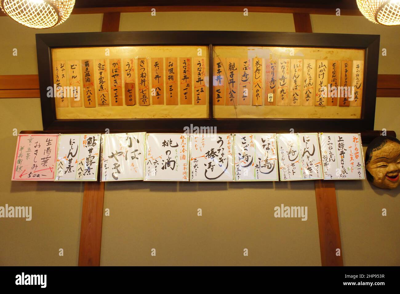Kyoto May 2 2011 Interior View Of A Traditional Japanese Restaurant