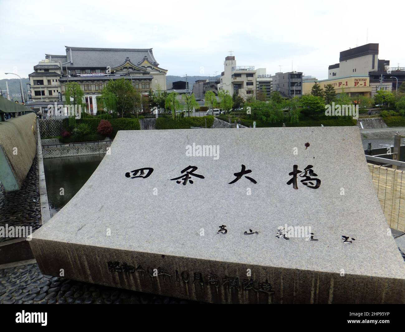 Kyoto, APR 30 2011 - Overcast view of the sign of Shijoo Bridge Stock ...