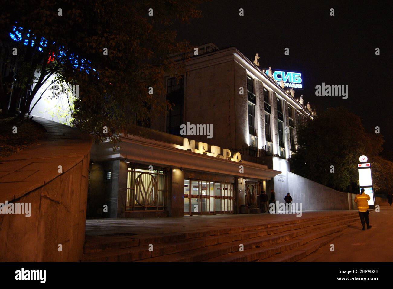Metro station Biblioteka Imeni Lenina, portal of surface vestibule ...