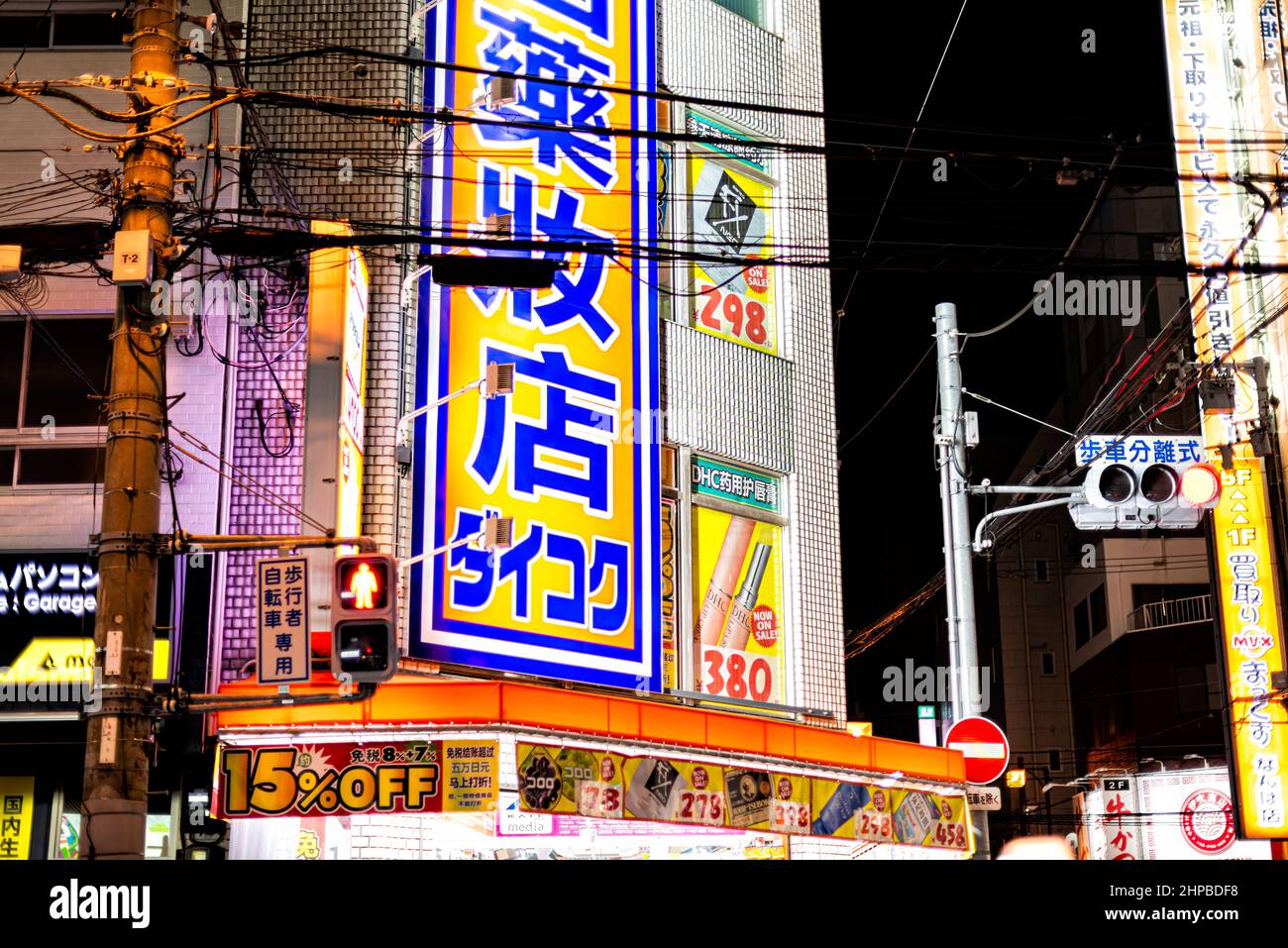 Osaka, Japan - April 13, 2019: Minami Namba famous popular street road ...