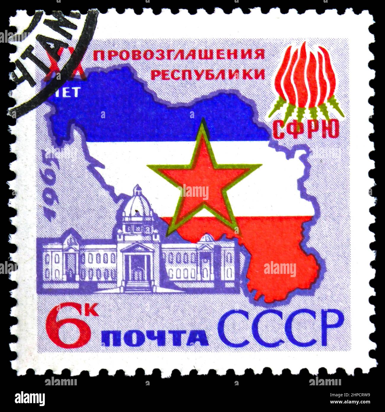 MOSCOW, RUSSIA - NOVEMBER 4, 2021: Postage stamp printed in Soviet ...