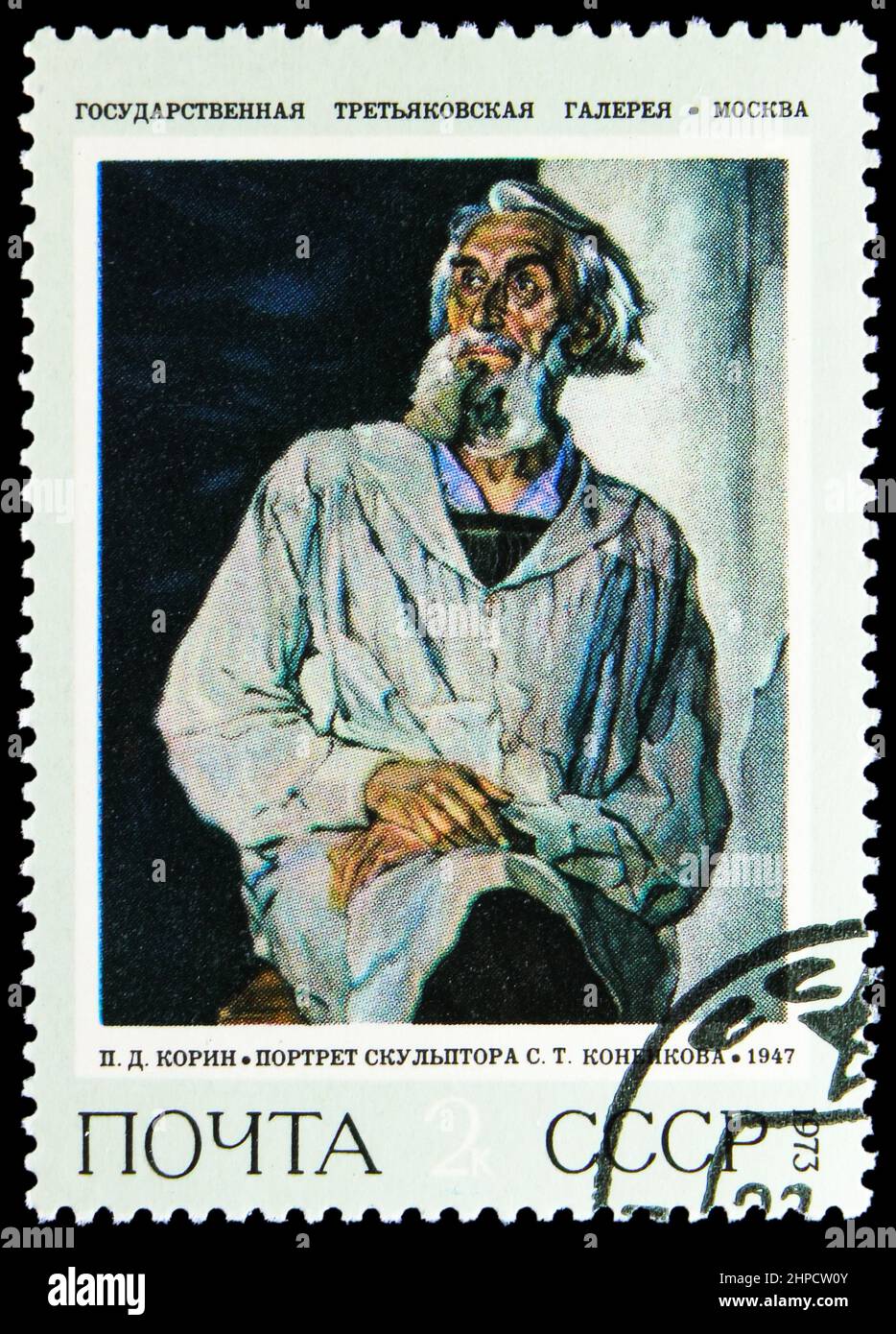 MOSCOW, RUSSIA - NOVEMBER 4, 2021: Postage stamp printed in Soviet Union shows Portrait of ...