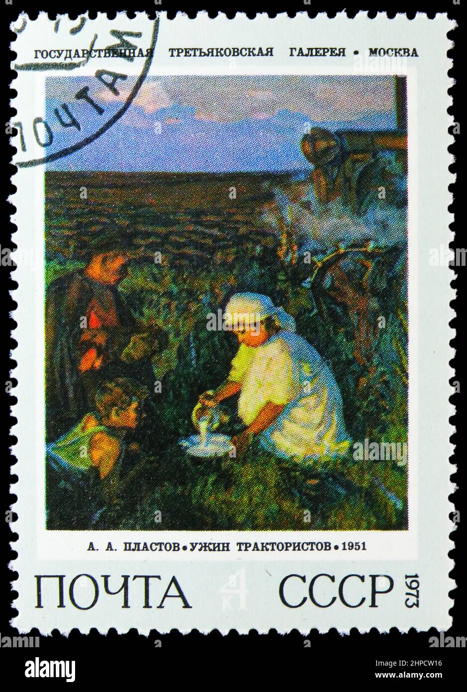 MOSCOW, RUSSIA - NOVEMBER 4, 2021: Postage stamp printed in Soviet ...