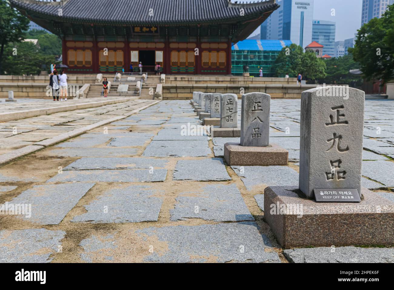 Seoul, South Korea - July 25, 2021: Junghwajeon, main hall of Deoksu ...