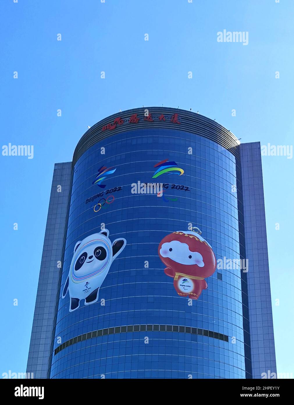 Beijing, Beijing, China. 21st Feb, 2022. On February 20, 2022, Beijing ...