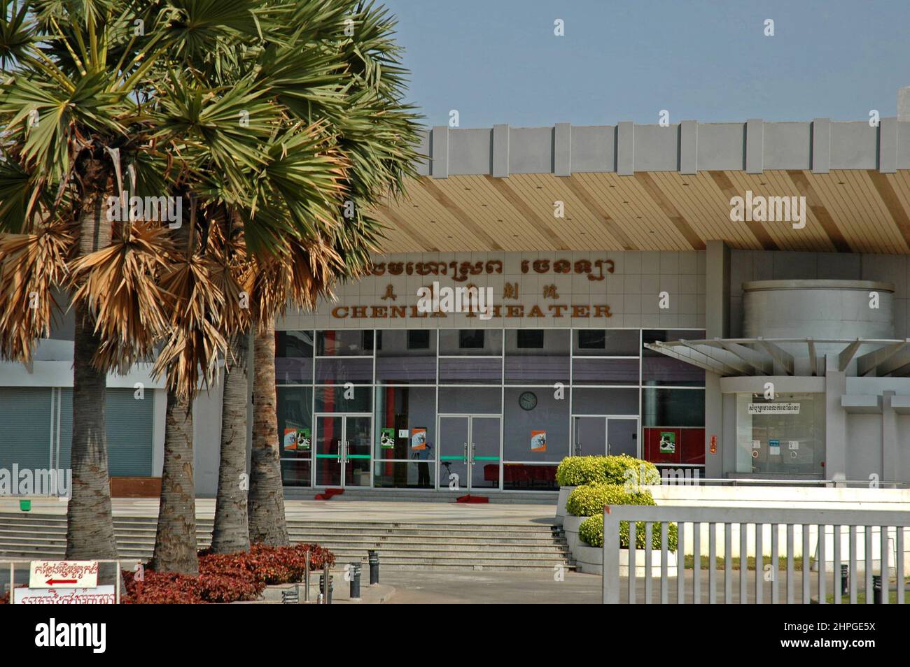 Chenla Theater, Phnom Penh, kingdom of Cambodia, Southeast Asia Stock ...