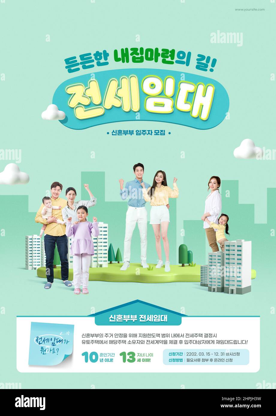 Recruittwo hi-res stock photography and images - Alamy