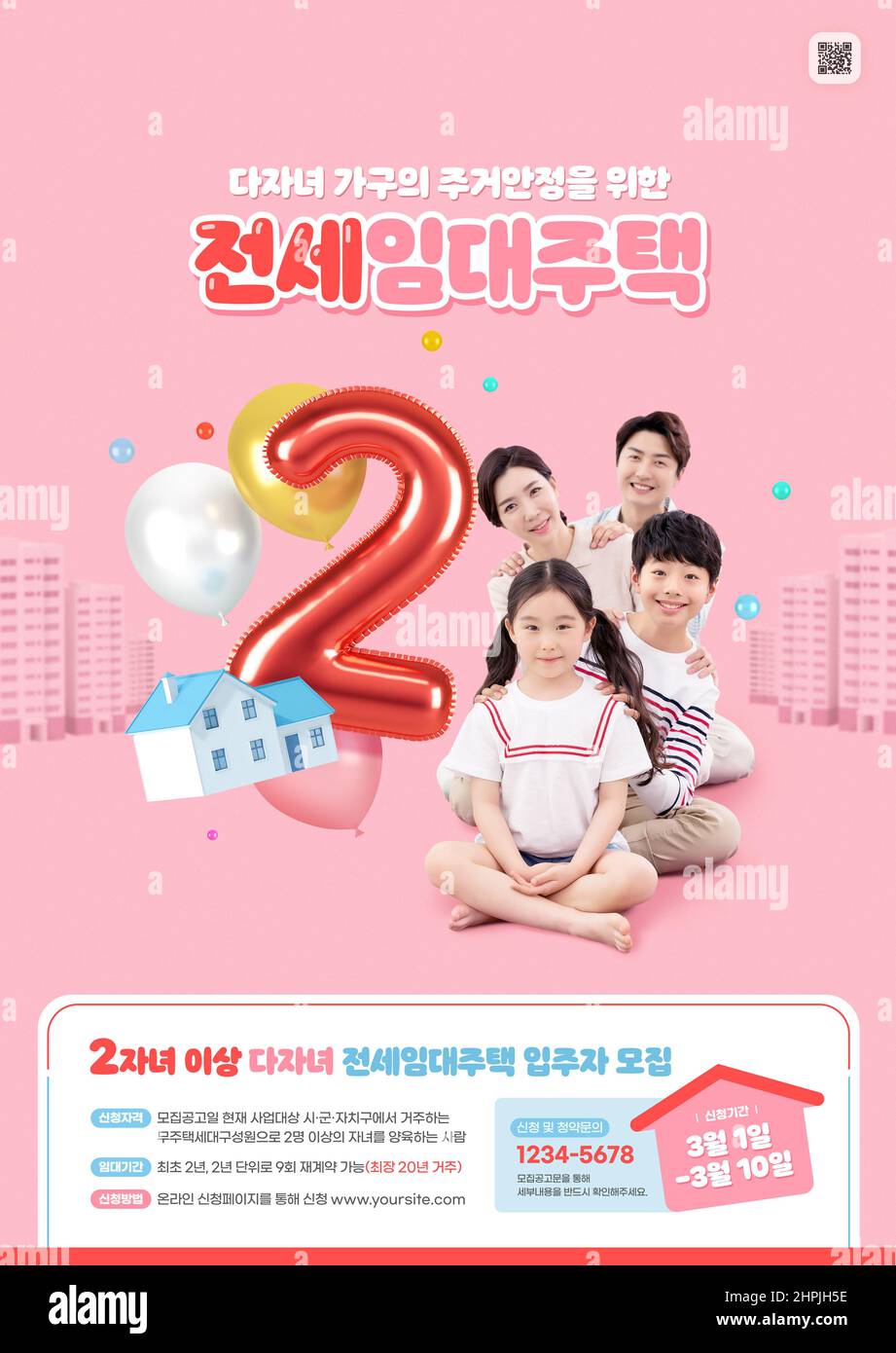 government and bank housing support for family poster Stock Photo - Alamy