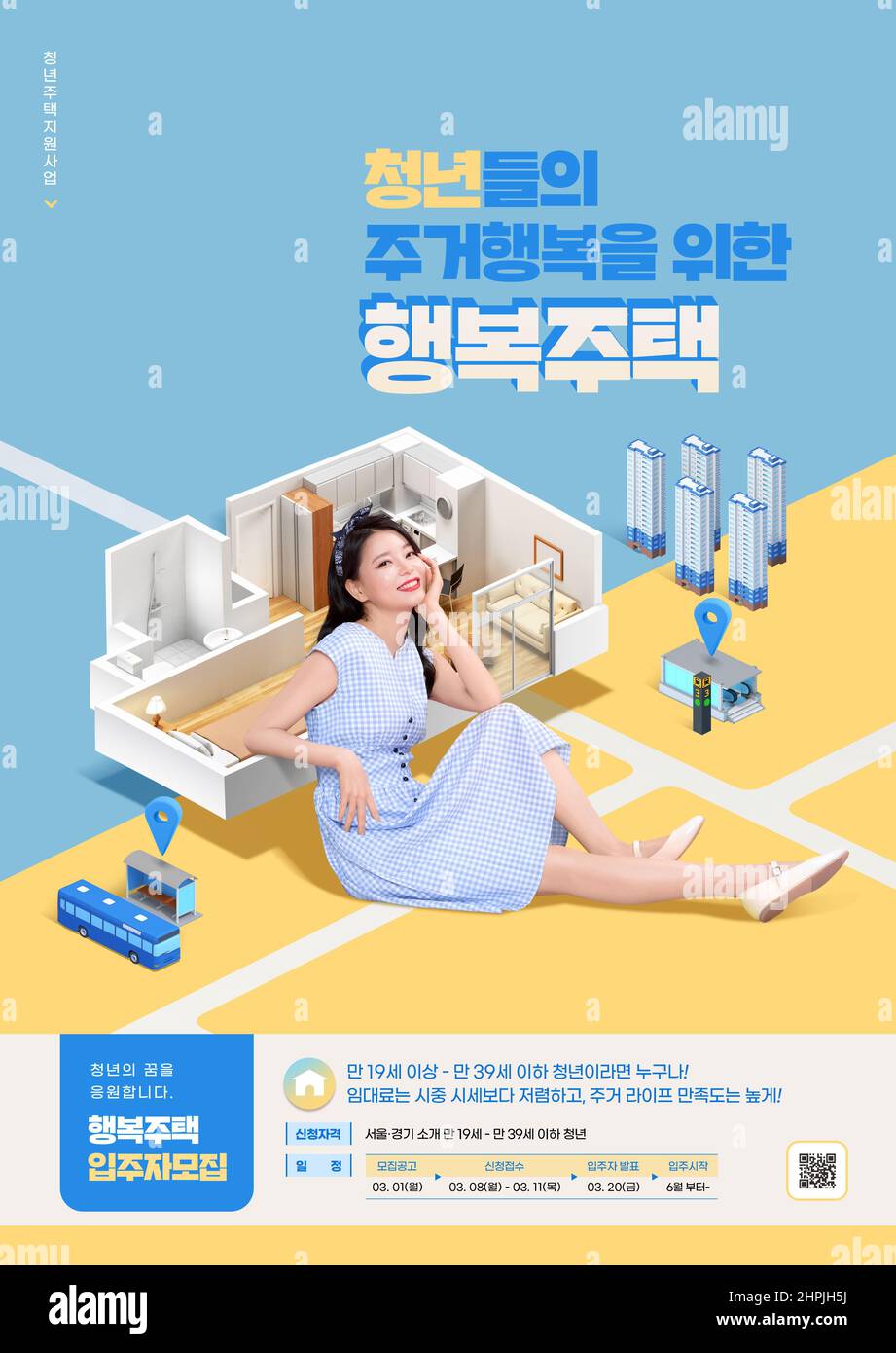 housing support for young woman, college student concept poster Stock ...