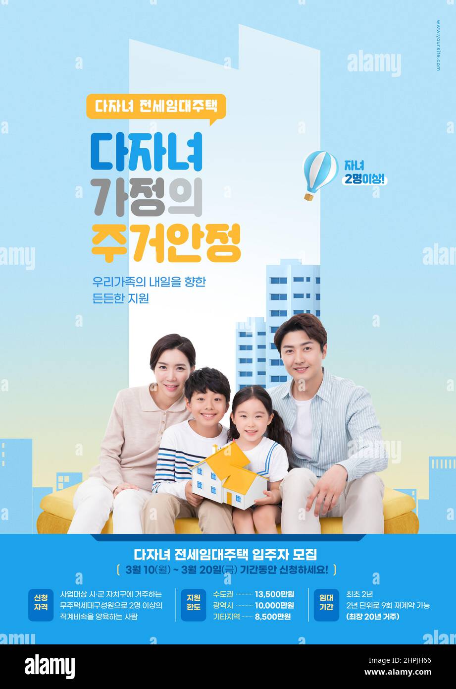 Recruittwo hi-res stock photography and images - Alamy