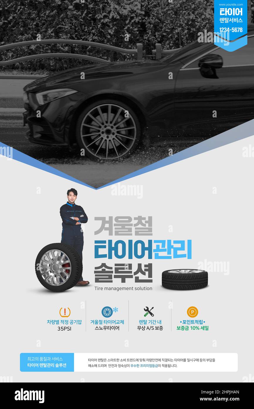 car vehicle winter checkup inspection graphic poster Stock Photo - Alamy