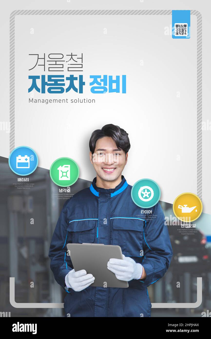 car vehicle winter checkup inspection graphic poster Stock Photo - Alamy