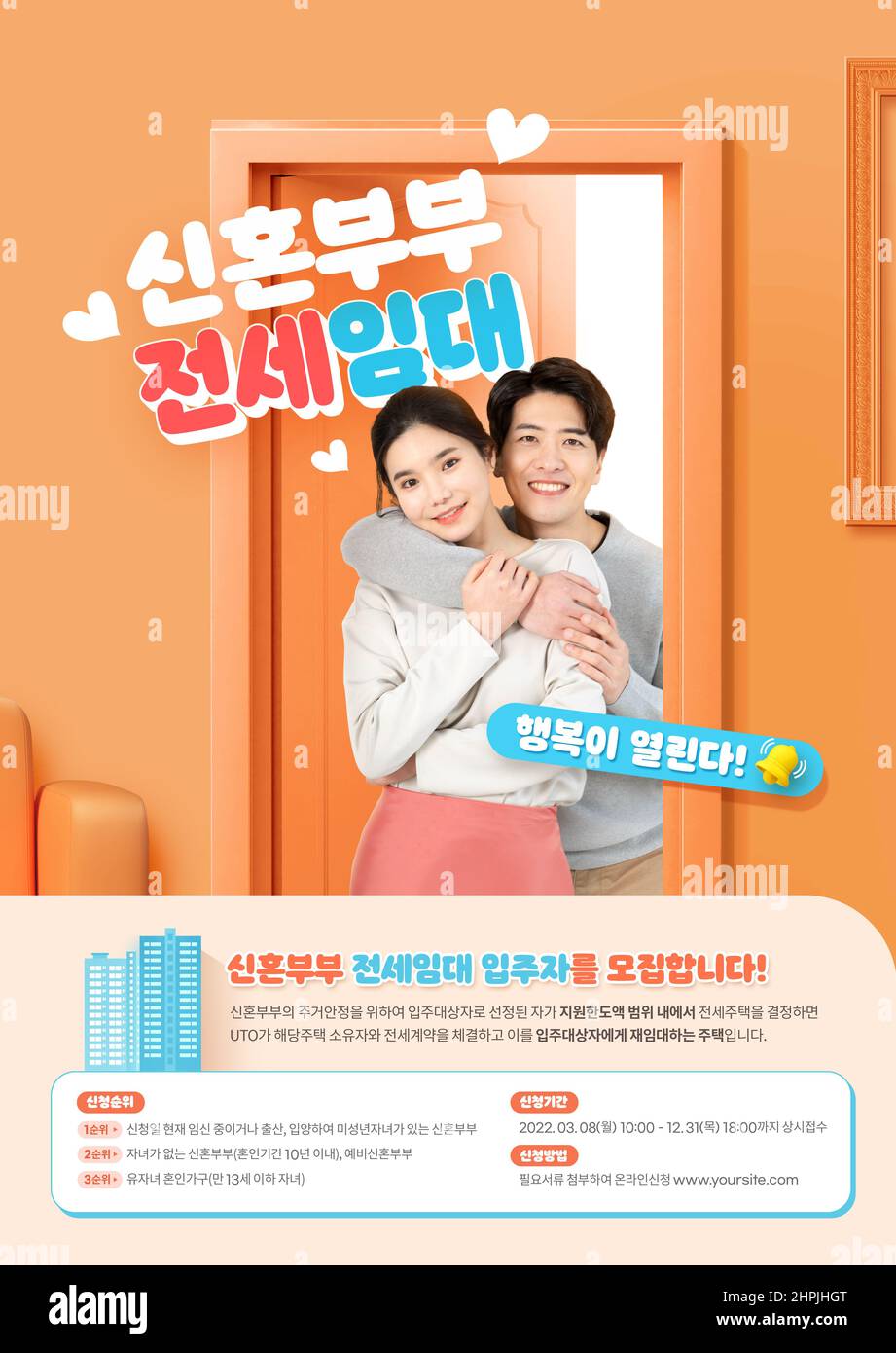 housing support for newly wed married couple poster Stock Photo - Alamy