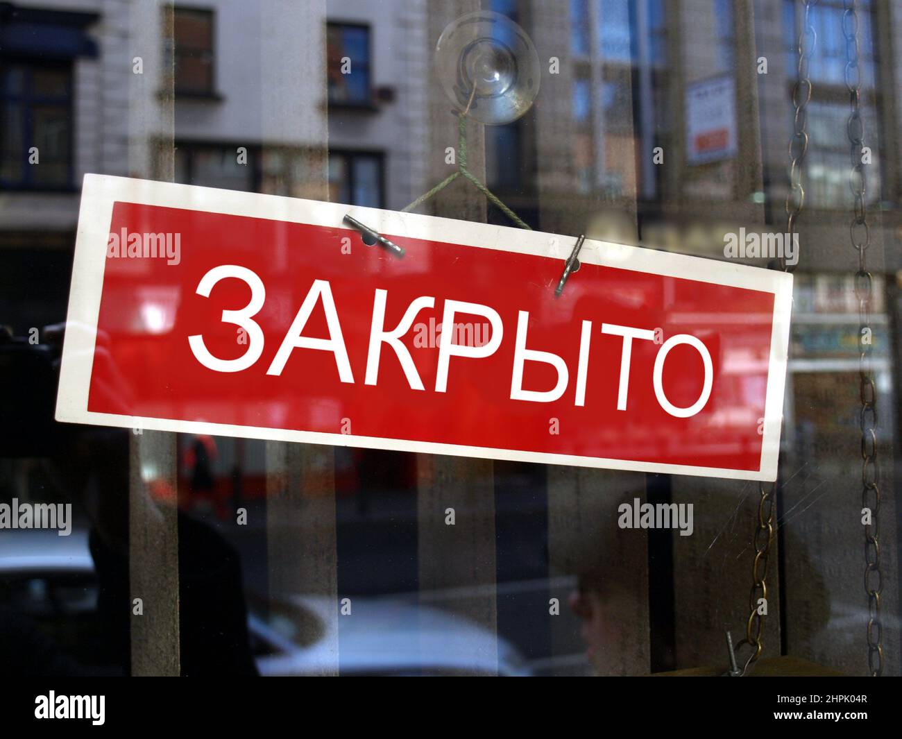 Closed sign in a shop window written in Russian (translation: Closed ...