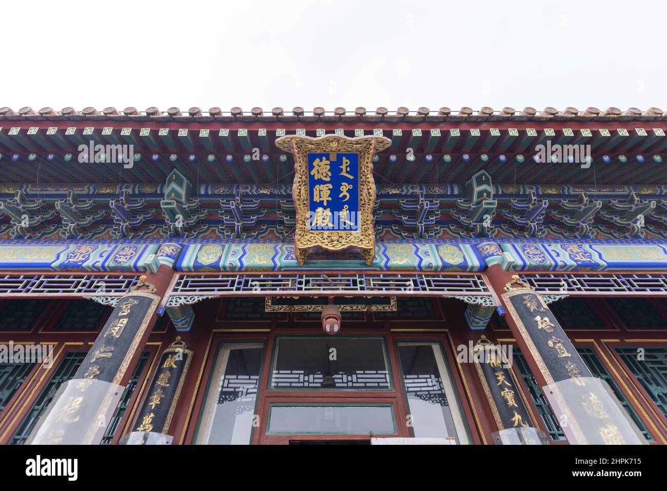 De hui temple hi-res stock photography and images - Alamy