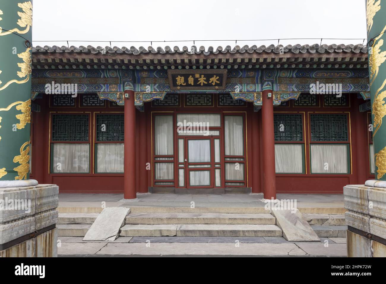 Shuimu since pro hi-res stock photography and images - Alamy