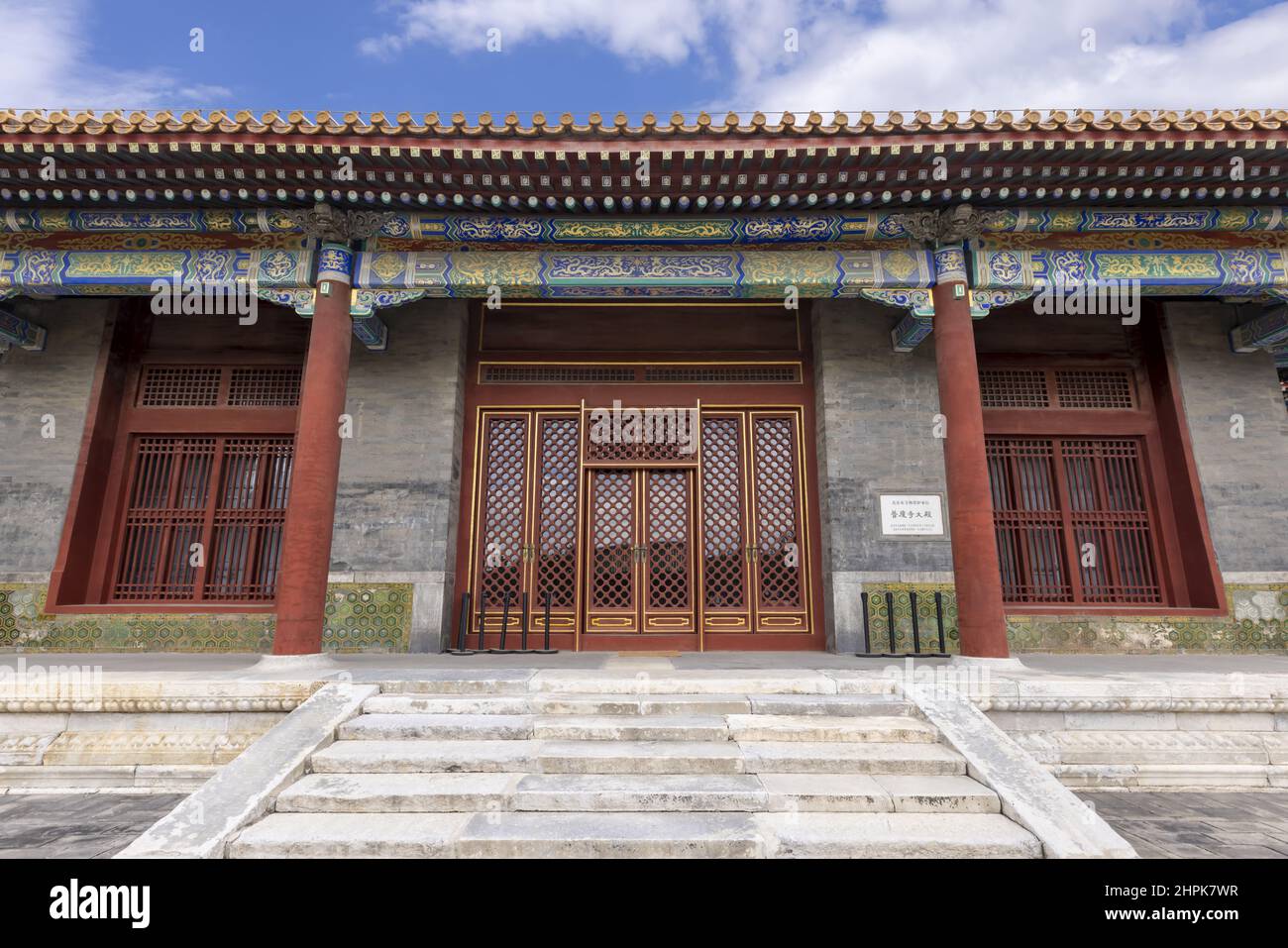 Beijing - purdue temple main hall Stock Photo - Alamy