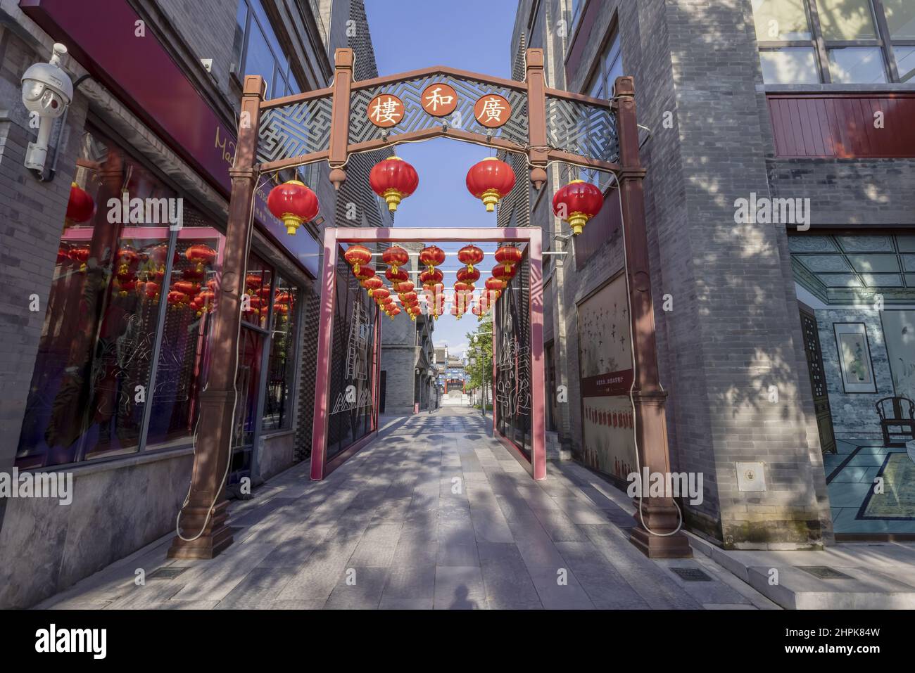 Old beijing hutong red lanterns hi-res stock photography and images - Alamy