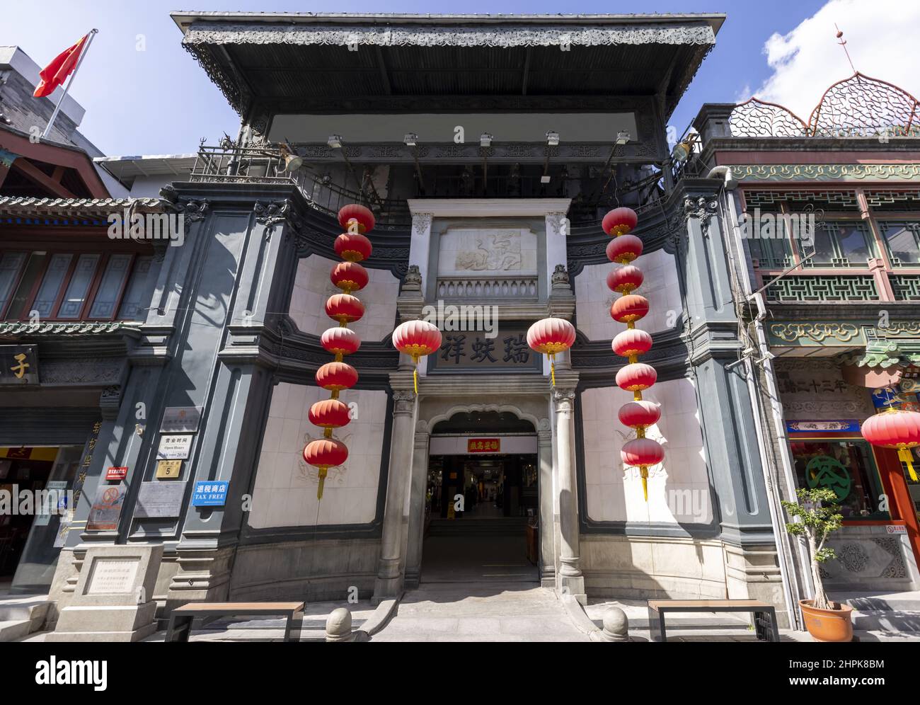 Beijing qianmen street old - dashilan employees clothing store Stock ...