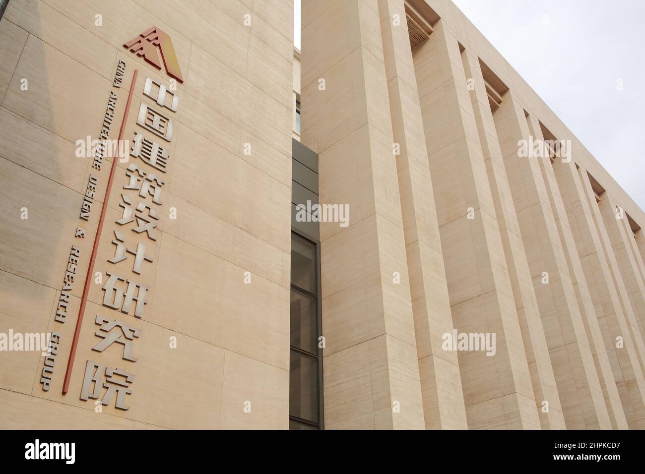 China architecture design and research institute Stock Photo - Alamy