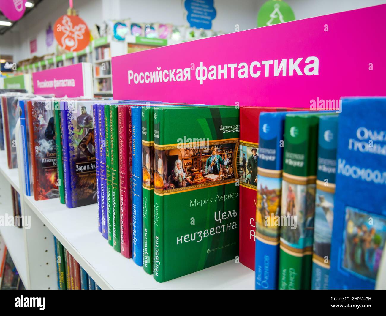 Modern russian literature hi-res stock photography and images - Alamy
