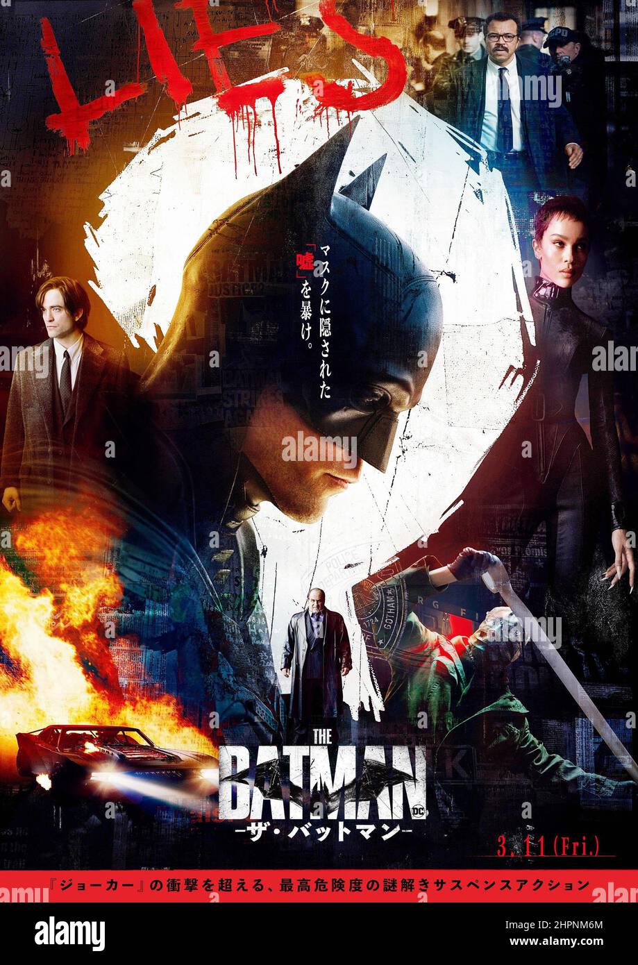 THE BATMAN, Japanese poster, center: Robert Pattinson as Batman ...
