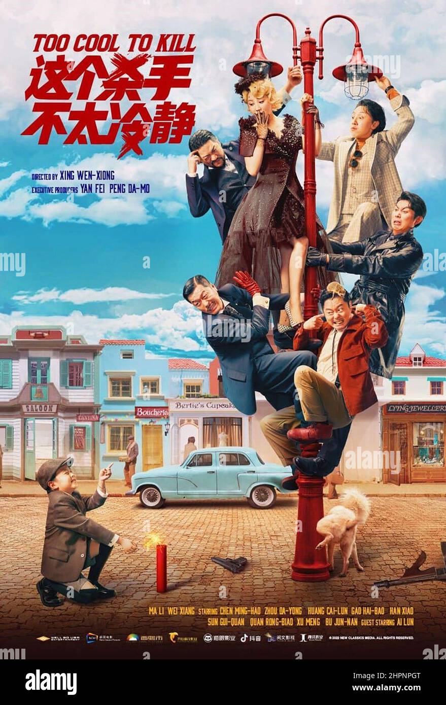 TOO COOL TO KILL, (aka ZHE GE SHA SHOU BU TAI LENG JING), Chinese ...