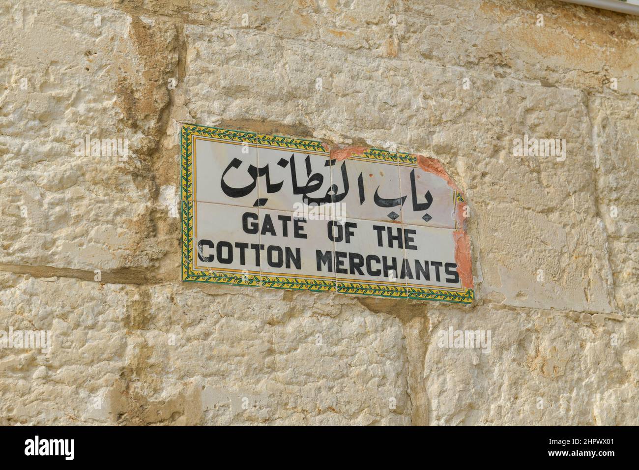 Gate of the Cotton Merchants, Temple Mount, Jerusalem, Israel Stock ...