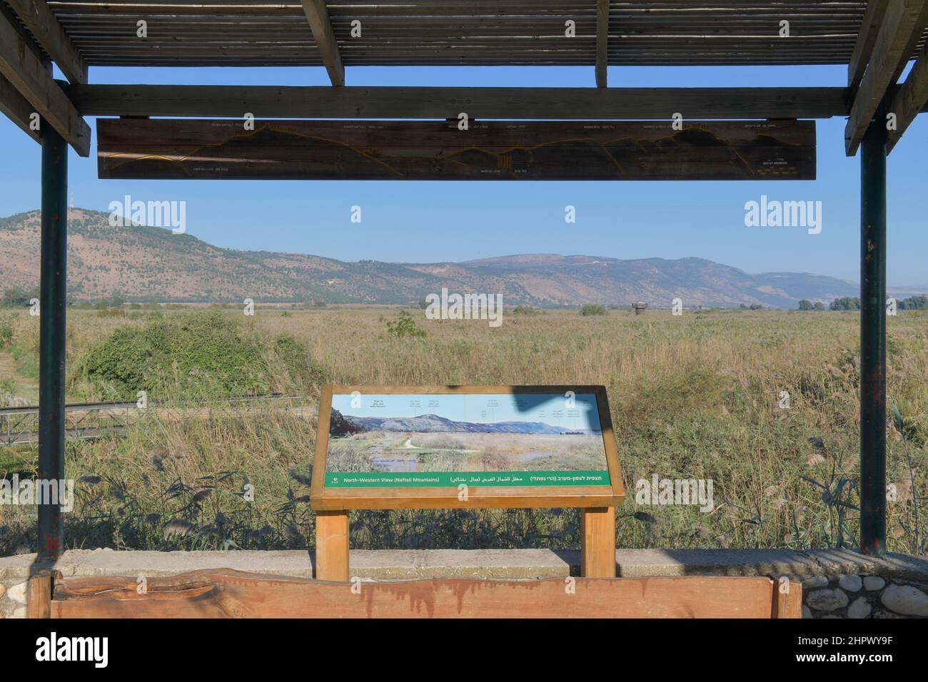 Observation tower, Hula Nature Reserve, Israel Stock Photo - Alamy