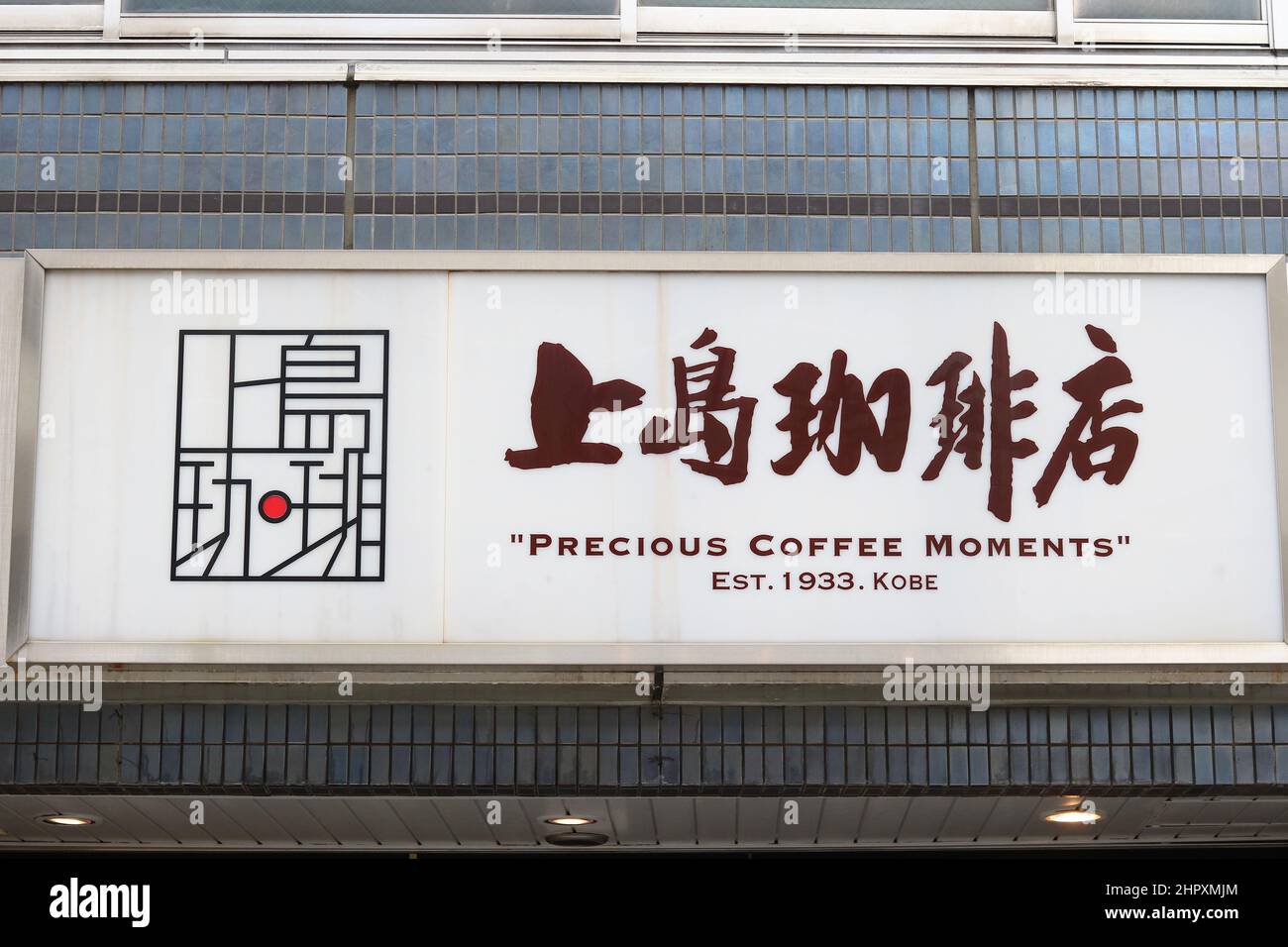 TOKYO, JAPAN - January 30, 2022: Sign on an Ueshima coffee shop in ...