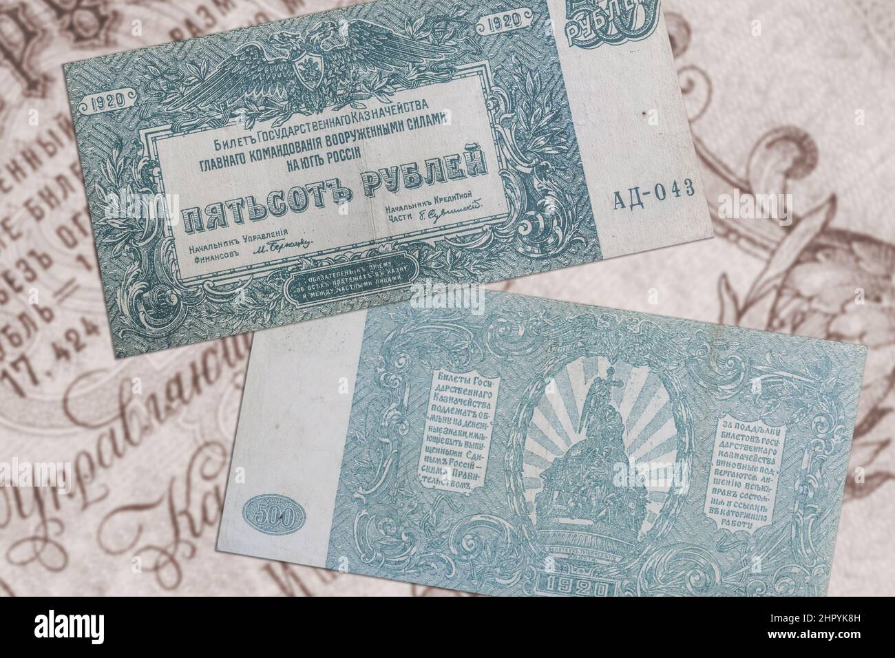 Old paperbill hi-res stock photography and images - Alamy
