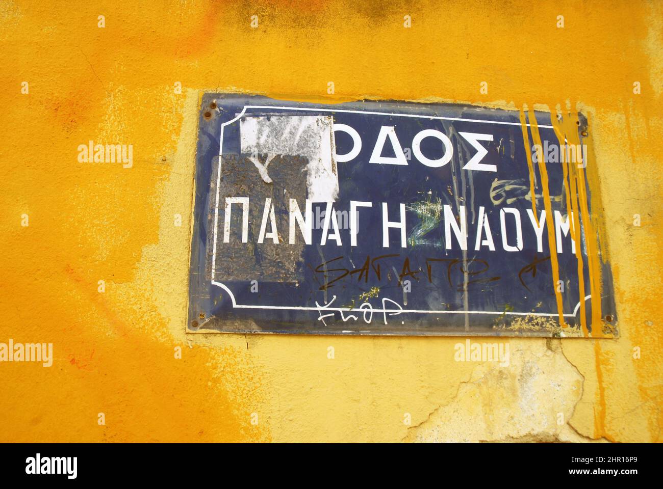 House Sign, Thessaloniki, Greece Stock Photo - Alamy